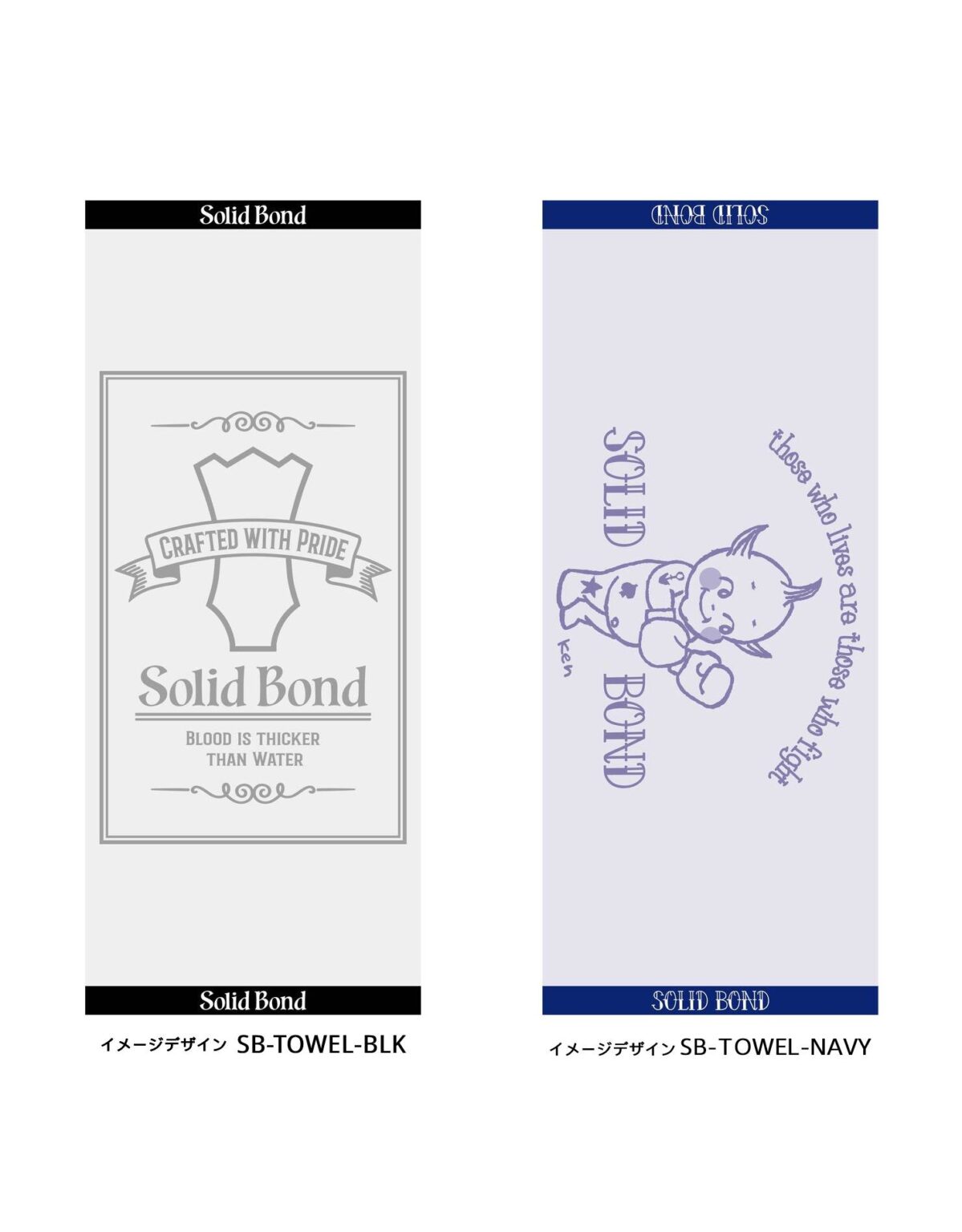 Products – SOLID BOND